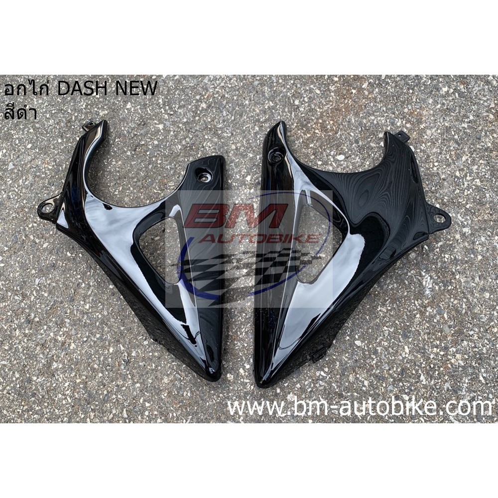 อกไก่ DASH 125 NEW สีดำเงา คางหมู แฟริ่งล่าง HONDA แดช ตัวใหม่ | Shopee ...