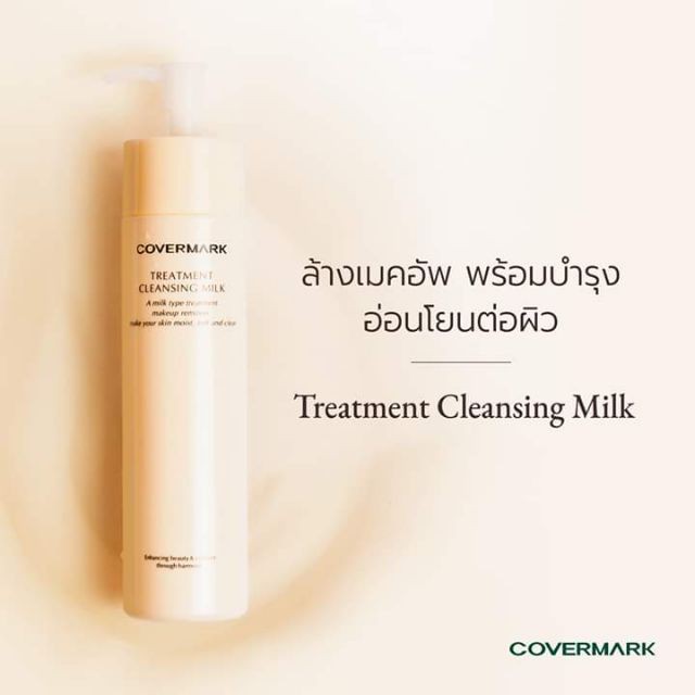 COVERMARK Treatment Cleansing milk 200 ml. | Shopee Thailand