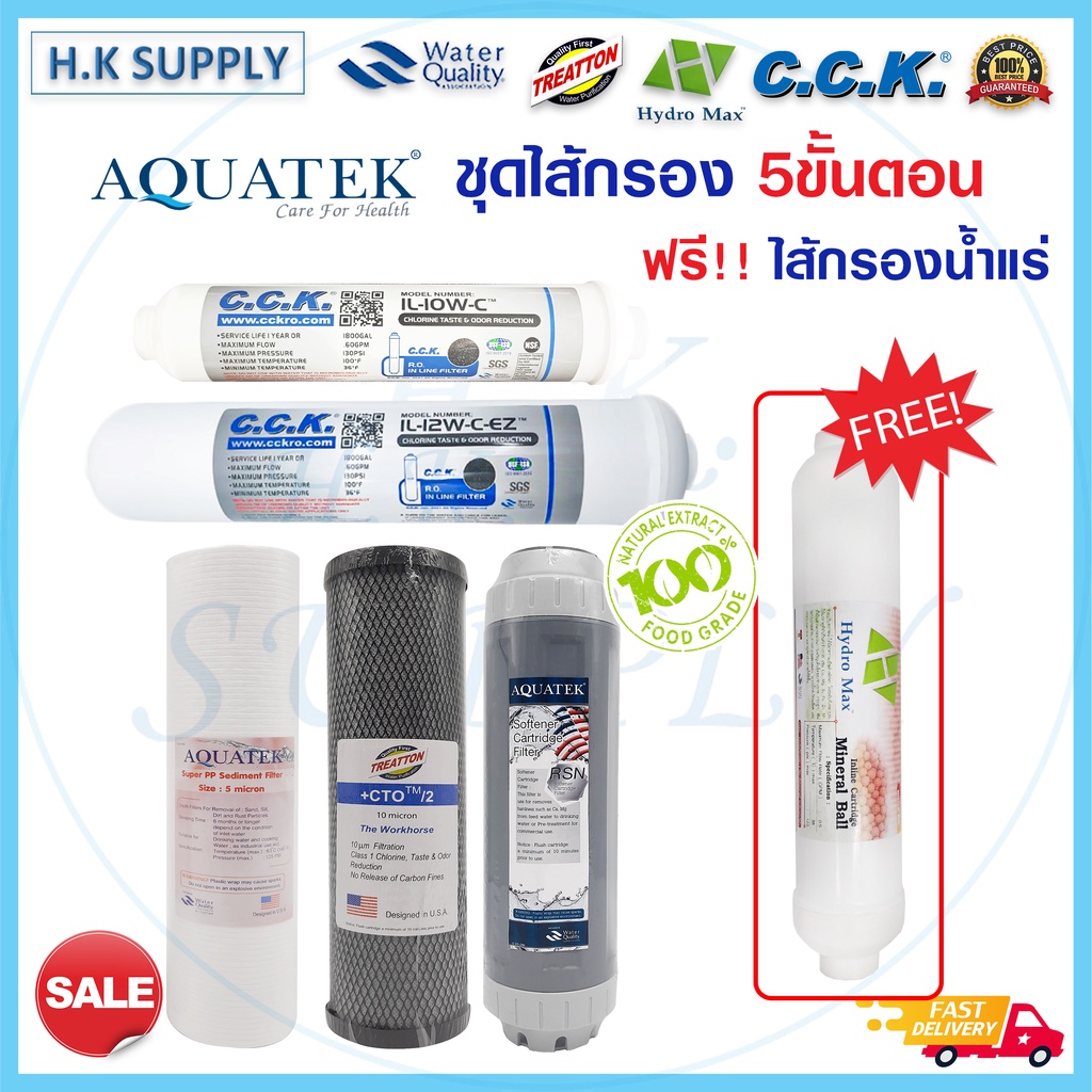 Aquatek ชุด ไส้กรองน้ำ 5 ขั้นตอน water filter 5 steps set PP CTO Carbon ...