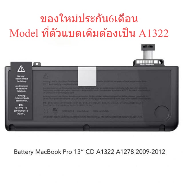 Battery 𝘽𝙤𝙤𝙠 A1322 For 𝘽𝙤𝙤𝙠 Pro 13 inch A1278 Black 10.95V/63.5Wh (2009 ...