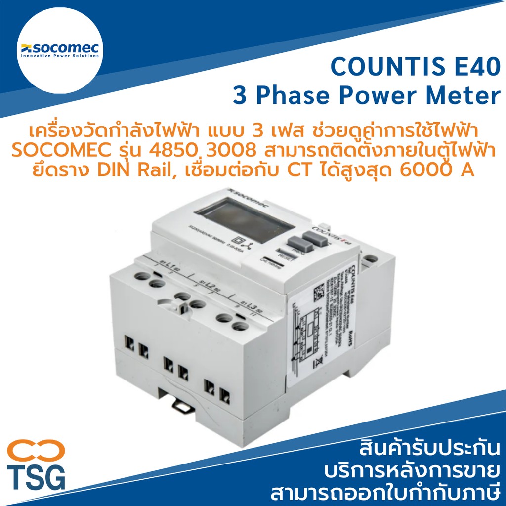 SOCOMEC - COUNTIS E40 - 4850 3008 kWh Meter (3 Phase Energy meter, DIN ...