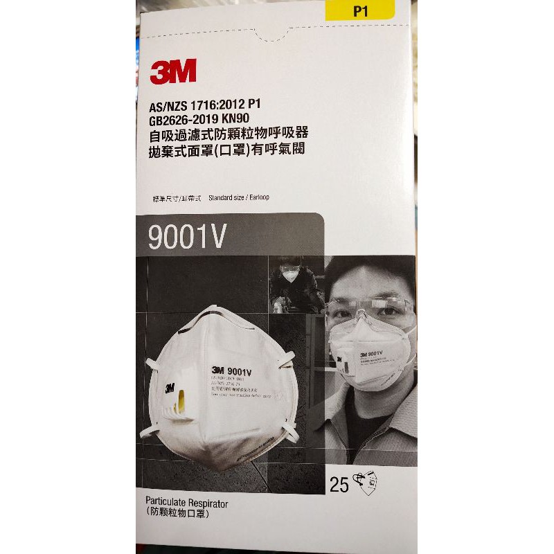 3M 9001V KN90 / 3M 9501+KN95 และ 3M 9001 KN90หน้ากากอนามัย ของแท้100% | Shopee Thailand