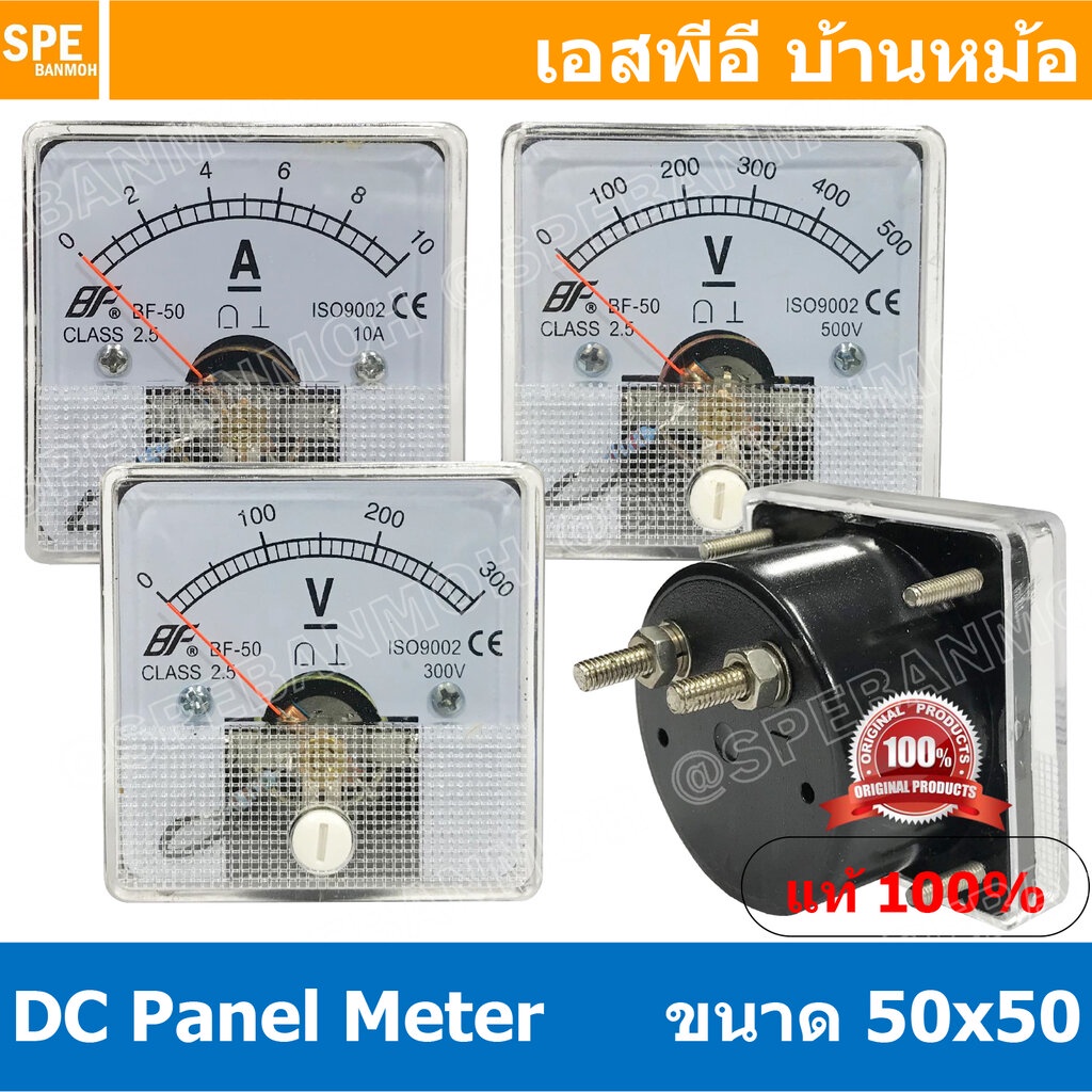 BF50DC Analog DC Panel Meter 50x50 ดีซี พาแนลมิเตอร์ Panel DC Volt ...