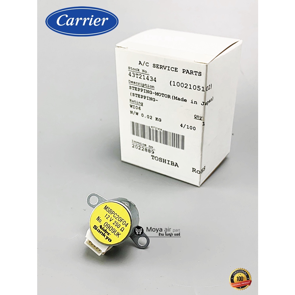มอเตอร์สวิง แคเรีย (Carrier) แท้! รหัส 43T21434 แอร์แคเรีย ( MSBPC20F04 ...