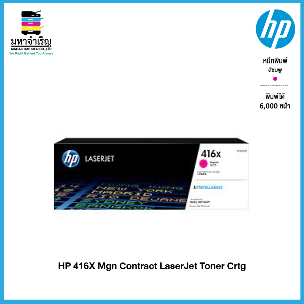 HP 416X High Yield Magenta Original LaserJet Toner Cartridge (~6,000 ...