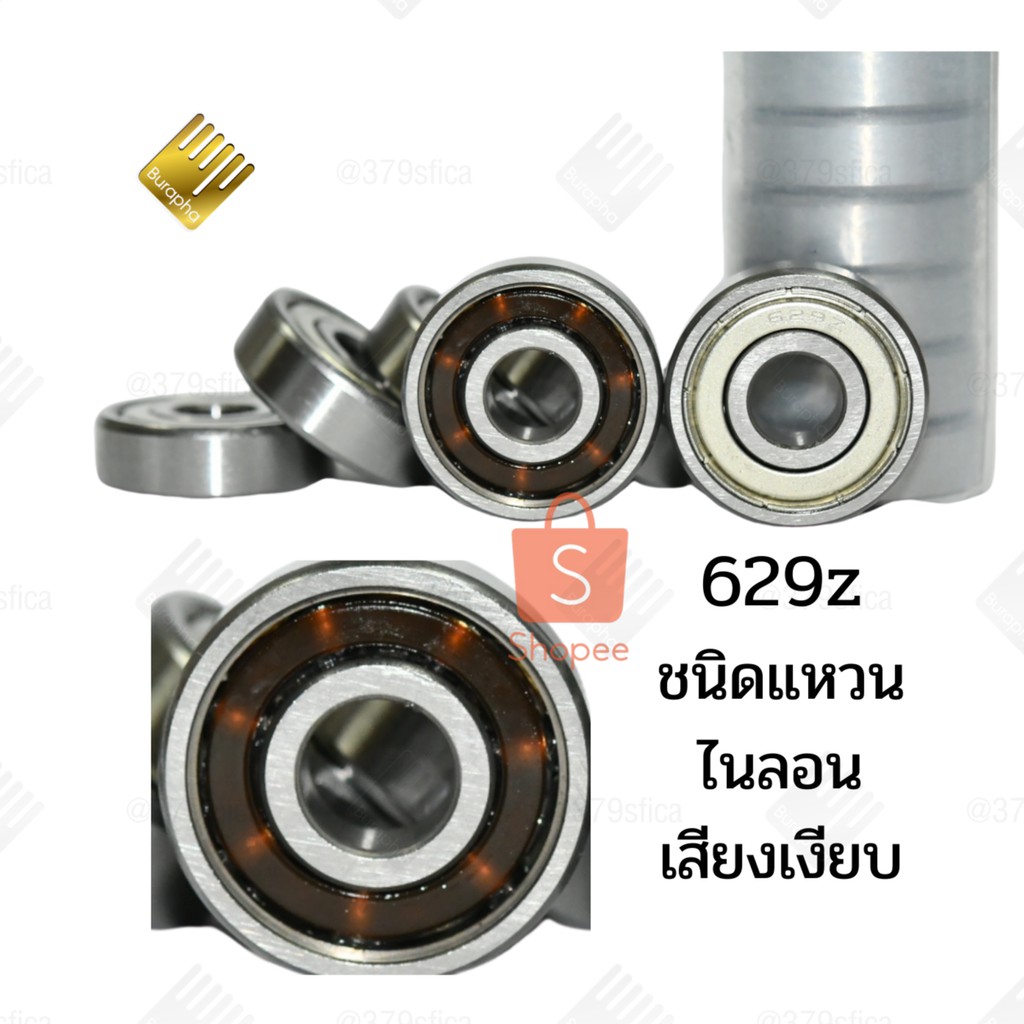 ตลับลูกปืน 629Z ยี่ห้อ บูรพา รหัส#012 | Shopee Thailand