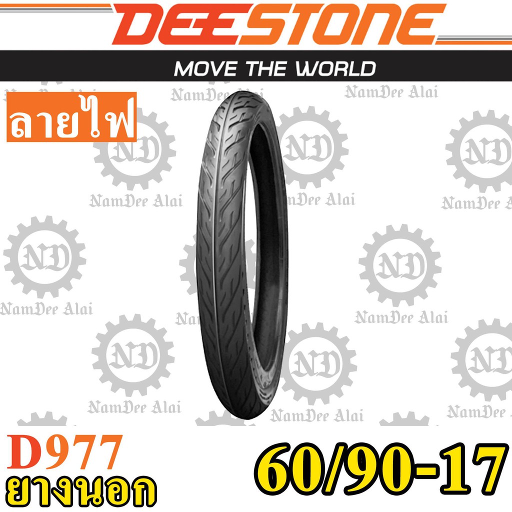 DEESTONE ดีสโตน ยางนอก รุ่น D977 ลายไฟ 60/90-17 (2.25-17) 1 เส้น ...