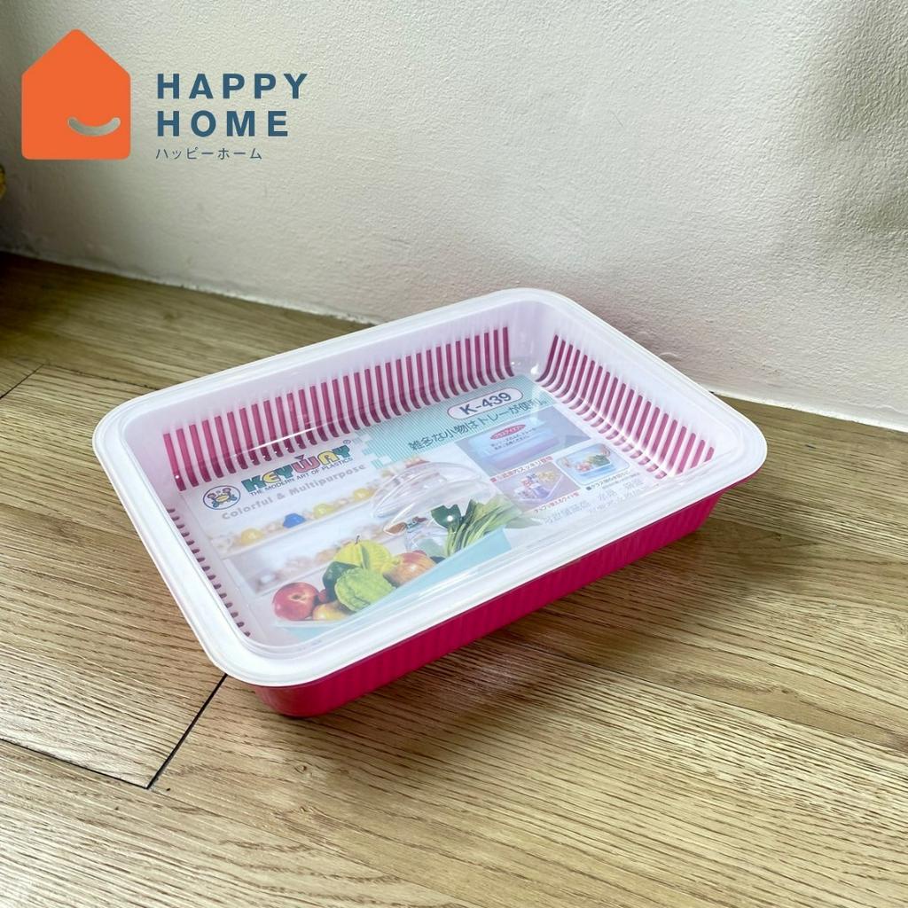 KEYWAY ถาดคว่ำแก้ว วางช้อน มีฝาปิด รุ่น K-439 | Shopee Thailand