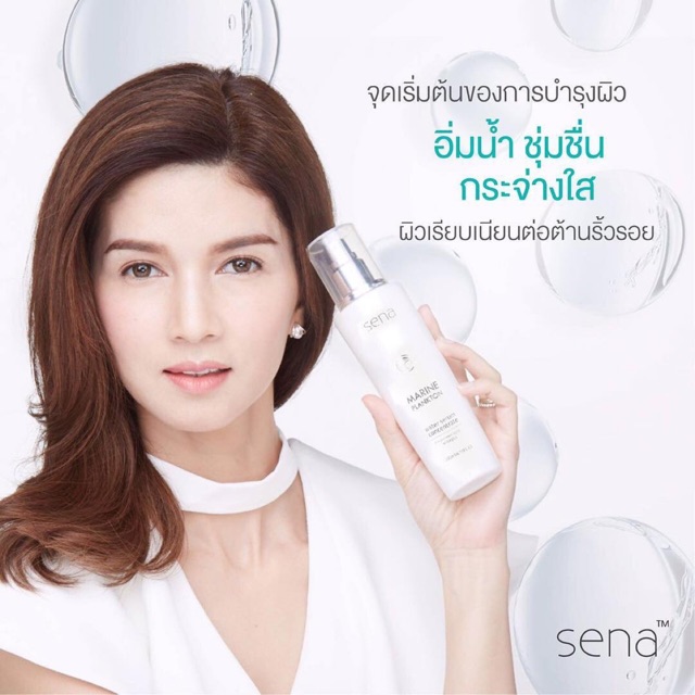 Sena Marine Plankton Water Serum Concentrate รุ่น Limited Edition (ขวด ...
