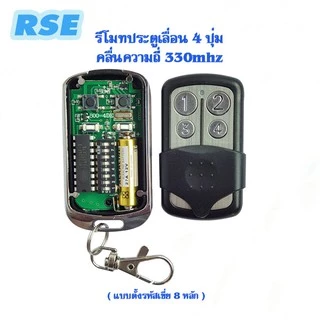 RSE MOTOR THAILAND, ร้านค้าออนไลน์ | Shopee Thailand