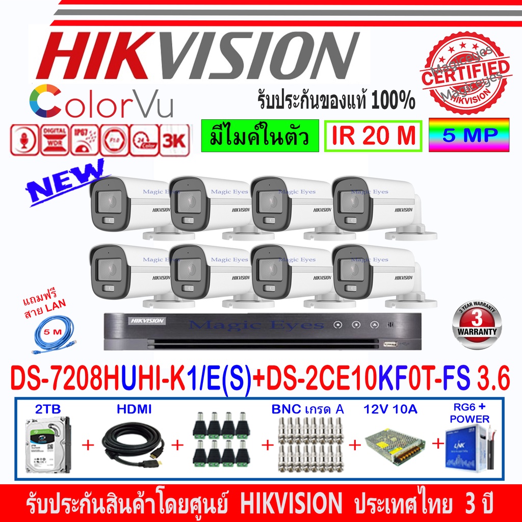 Hikvision ColorVu 3K รุ่น DS-2CE10KF0T-FS 3.6(8)+DVR DS-7208HUHI-K1/E(S ...