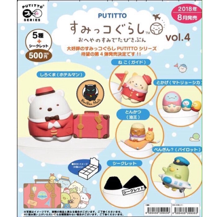 Putitto series Sumikkogurashi vol.4 box set | Shopee Thailand