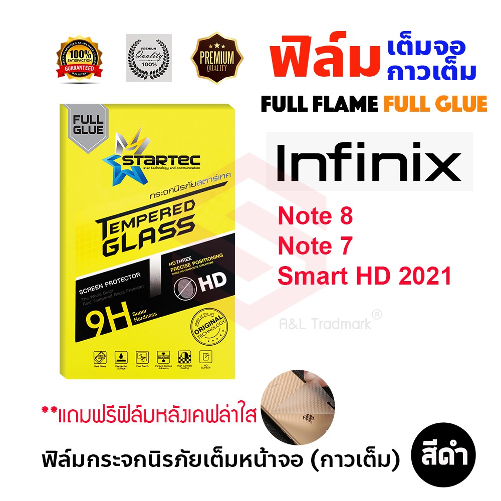 STARTEC ฟิล์มกระจกนิรภัยเต็มหน้าจอ Infinix Note 8 / Infinix Note 7 / Infinix Smart HD 2021 ...
