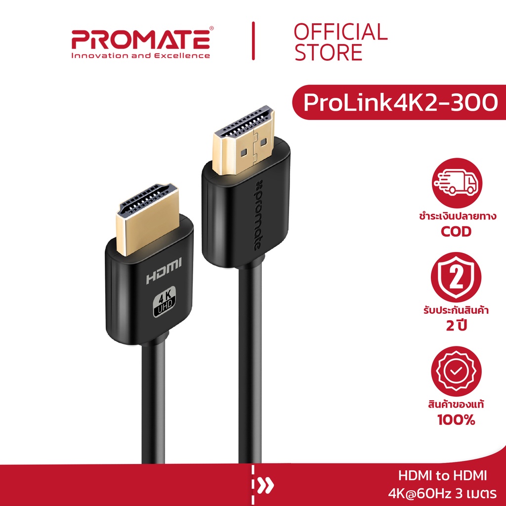 PROMATE สาย HDMI รุ่น ProLink4K2-300 (3 เมตร) Right Angle HDMI Audio ...