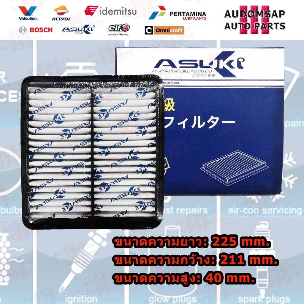 ไส้กรองอากาศ ASUKI Air Filter สำหรับ Mazda CX3 เบนซิน | Shopee Thailand