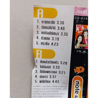 มือ2 โน๊ต ตูน เทปเพลง อัลบั้ม note & toon (ลิขสิทธิ์แท้). | Shopee Thailand