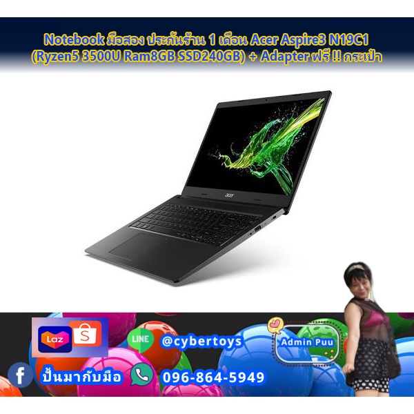 Notebook มือสอง ประกันร้าน 1 เดือน Acer Aspire3 N19C1 (Ryzen5 3500U ...
