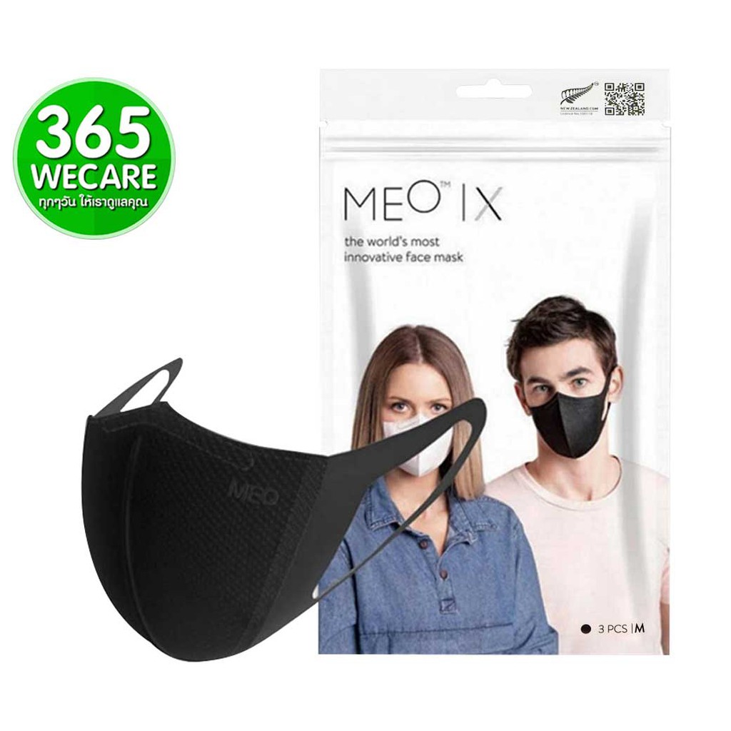 หน้ากากอนามัย MEO x Mask Size M Black 3 ชิ้น สีดำ KN95 365wecare ...