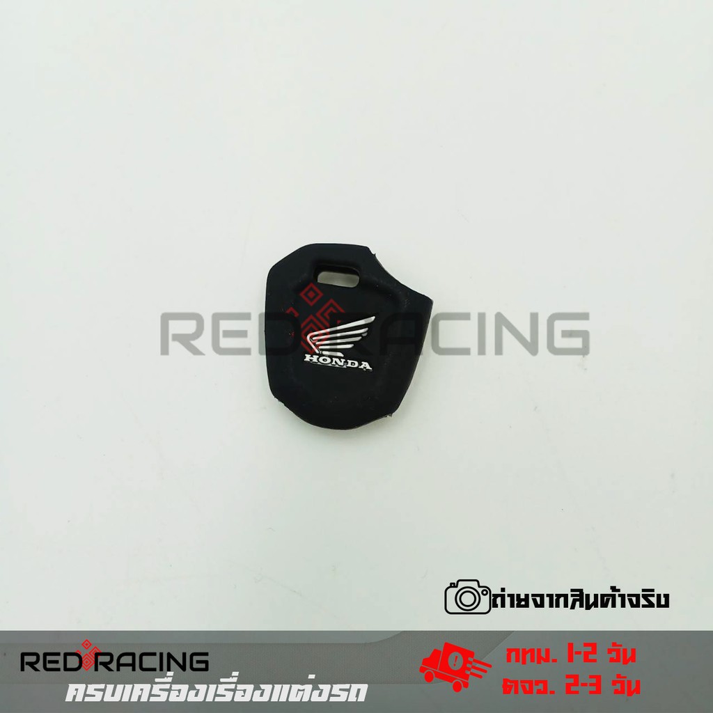 ซิลิโคนกุญแจ เคสกุญแจ PCX key(0175) | Shopee Thailand