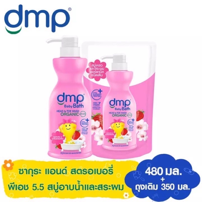 DMP Kids Oranic สบู่เหลวอาบและสระผมออร์แกนิค DMP (เดอร์มาพอน) | Shopee ...