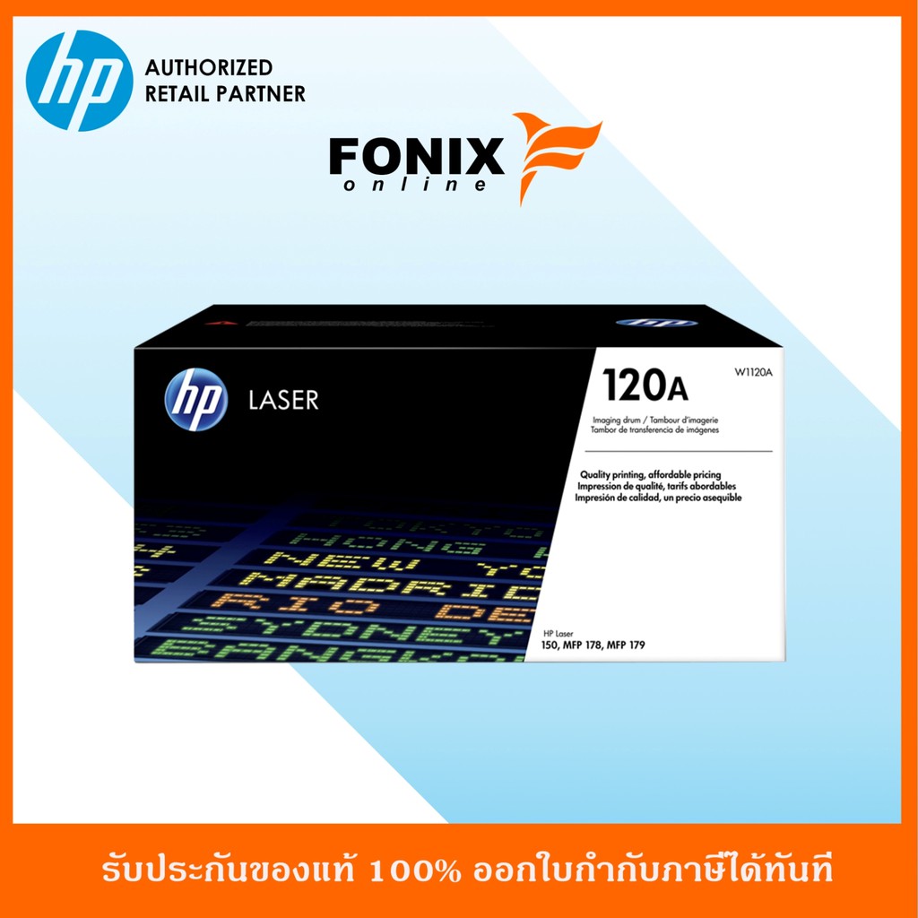 ชุดดรัม HP 120A Laser Imaging Drum(W1120A) | Shopee Thailand