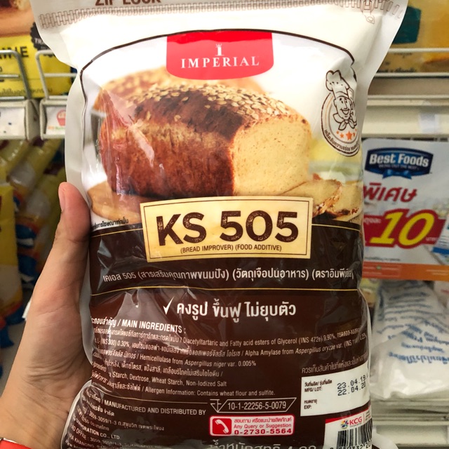 KS505 สารเสริมคุณภาพขนมปัง เคเอส 505 | Shopee Thailand