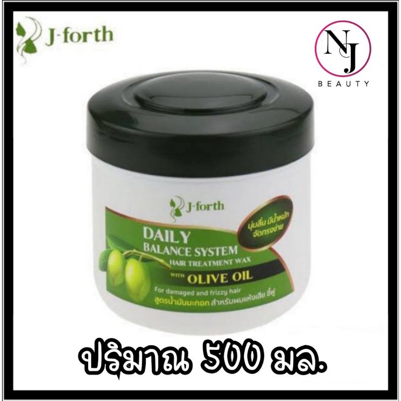 J-FORTH เดลี่ บาลานซ์ ซีสเท็ม แฮร์ ทรีทเม้นท์ แว็กซ์ วิธ โอลีฟ ออยล์ 500มล. | Shopee Thailand