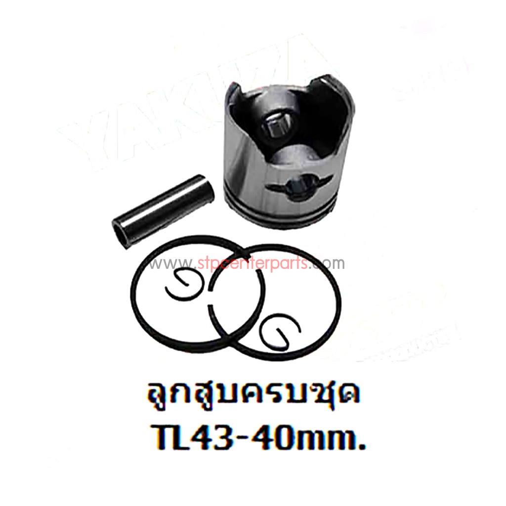 ลูกสูบครบชุด CG430,TL43-40mm. อะไหล่เครื่องตัดหญ้า เครื่องพ่นยา | Shopee Thailand