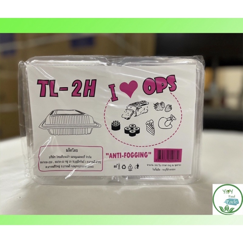 🔥H TP-1H,2H,4H,5H,6H,TL6HS,TL-6HC(ล็อคได้)🔥กล่องพลาสติกใส OPS สำหรับใส่ ...