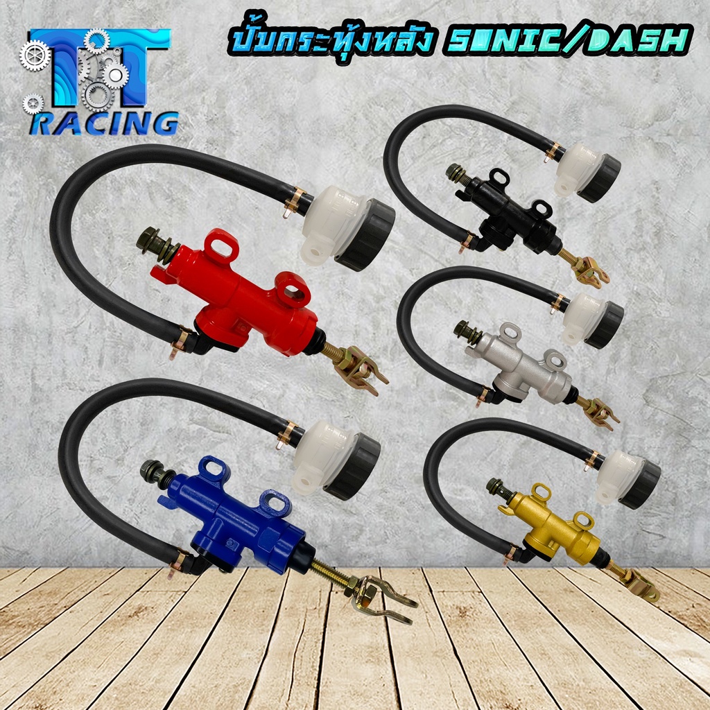 ปั้มกระทุ้ง หลังเเต่ง รุ่น SONIC,CBR,DASH,NOVA,MSX | Shopee Thailand