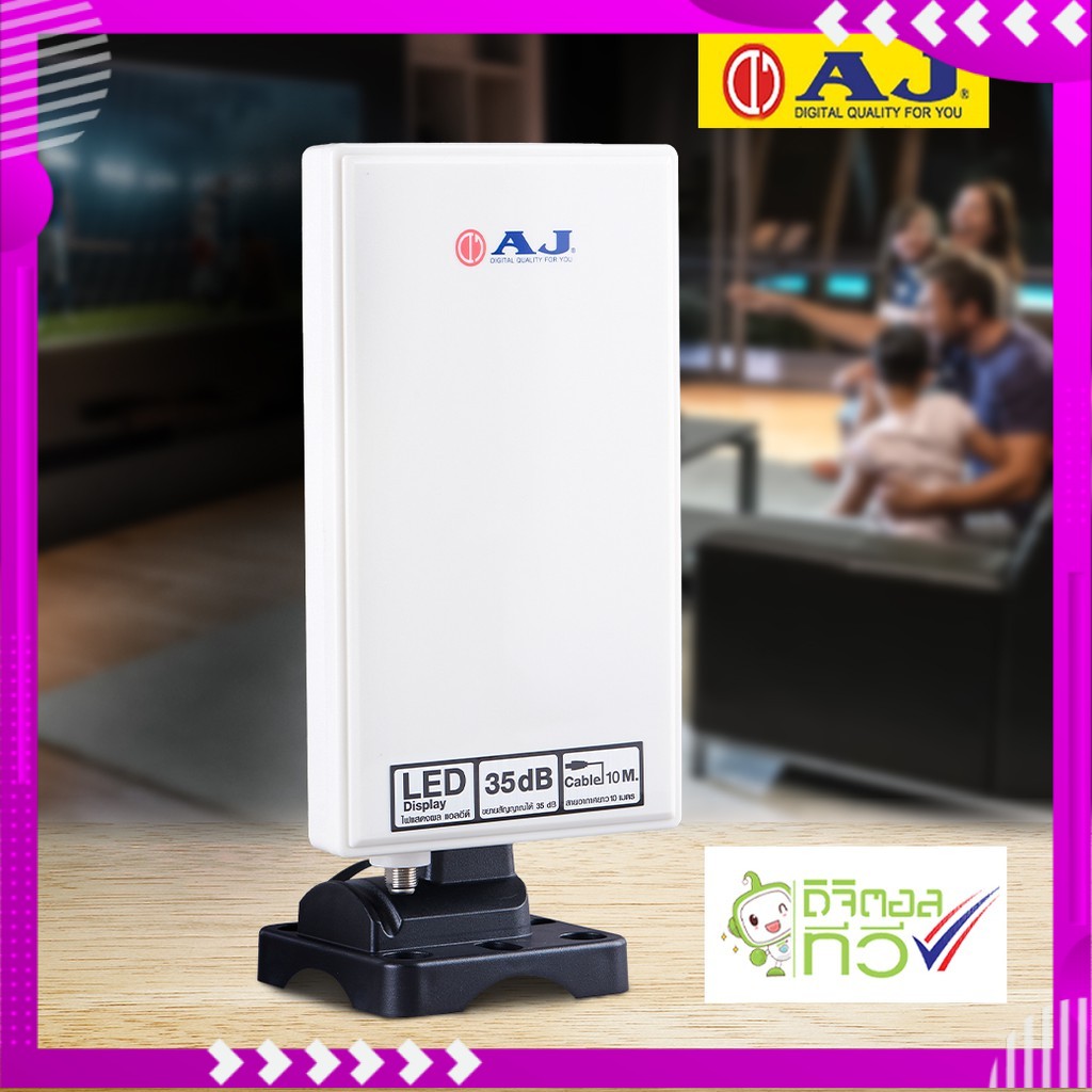 AJ เสาอากาศทีวีดิจิตอล รุ่น AJA-555 ประกัน 1 ปี AJ TV Antenna | Shopee ...