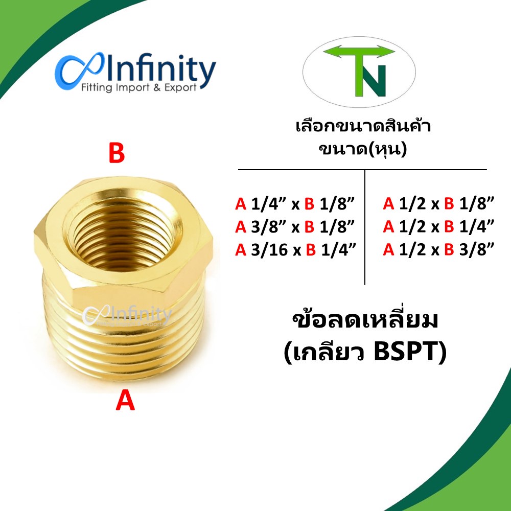 73220 ข้อลดเหลี่ยม (เกลียว BSPT)(ขนาดเล็ก 2 หุน - 4 หุน) ข้อต่อ ต่อตรง ข้อต่อลม ข้อต่อประปา ข้อ ...