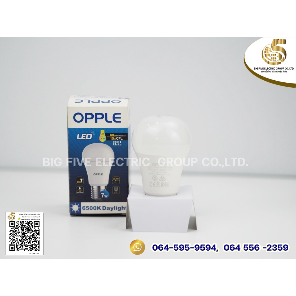 หลอด LED OPPLE BULB A60 | Shopee Thailand