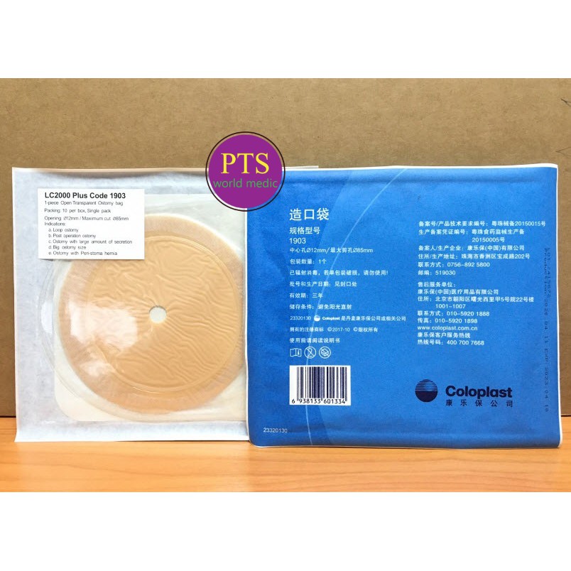 แป้นพร้อมถุงอุจจาระ Coloplast - LC2000 Plus (1903) (1 ชิ้น) | Shopee ...