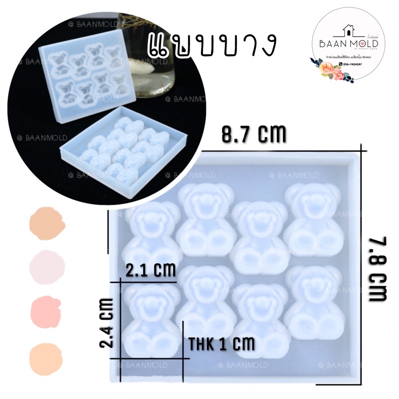 (พร้อมส่ง) แม่พิมพ์ซิลิโคน พิมพ์ซิลิโคนสามมิติ ฟองดอง แม่พิมพ์เทียน ...