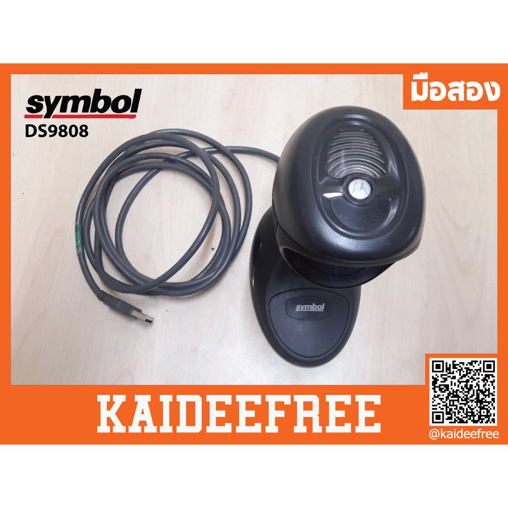 Motorola Symbol DS9808 มือสอง | Shopee Thailand