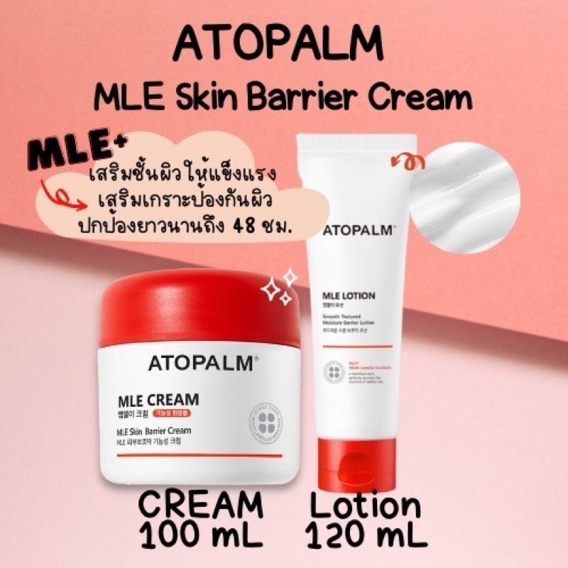 พร้อมส่ง ATOPALM MLE cream สูตรใหม่เสริมชั้นผิว ผิวแห้งใช้ดี | Shopee ...