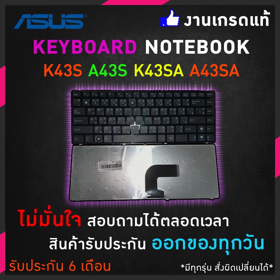 ยินดีต้อนรับ แป้นพิมพ์คีย์บอร์ด Asus แท้ Asus K43S A43S K43SA A43SA ...