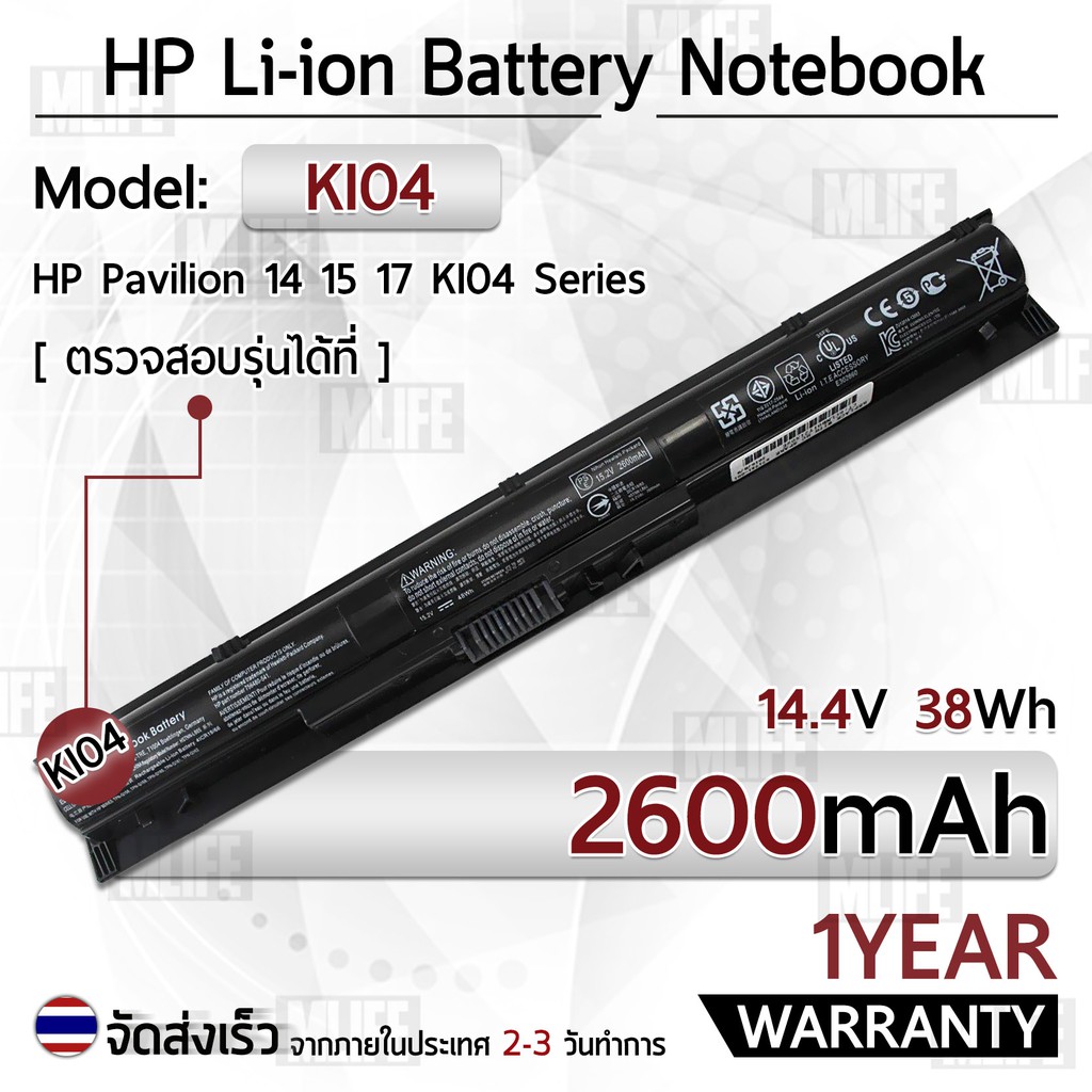รับประกัน 1 ปี แบตเตอรี่ โน้ตบุ๊ค แล็ปท็อป HP KI04 K104 2600mAh Battery ...