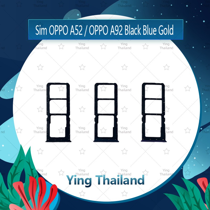 ถาดซิม OPPO A52 / OPPO A92 อะไหล่ถาดซิม ถาดใส่ซิม Sim Tray (ได้1ชิ้นค่ะ ...
