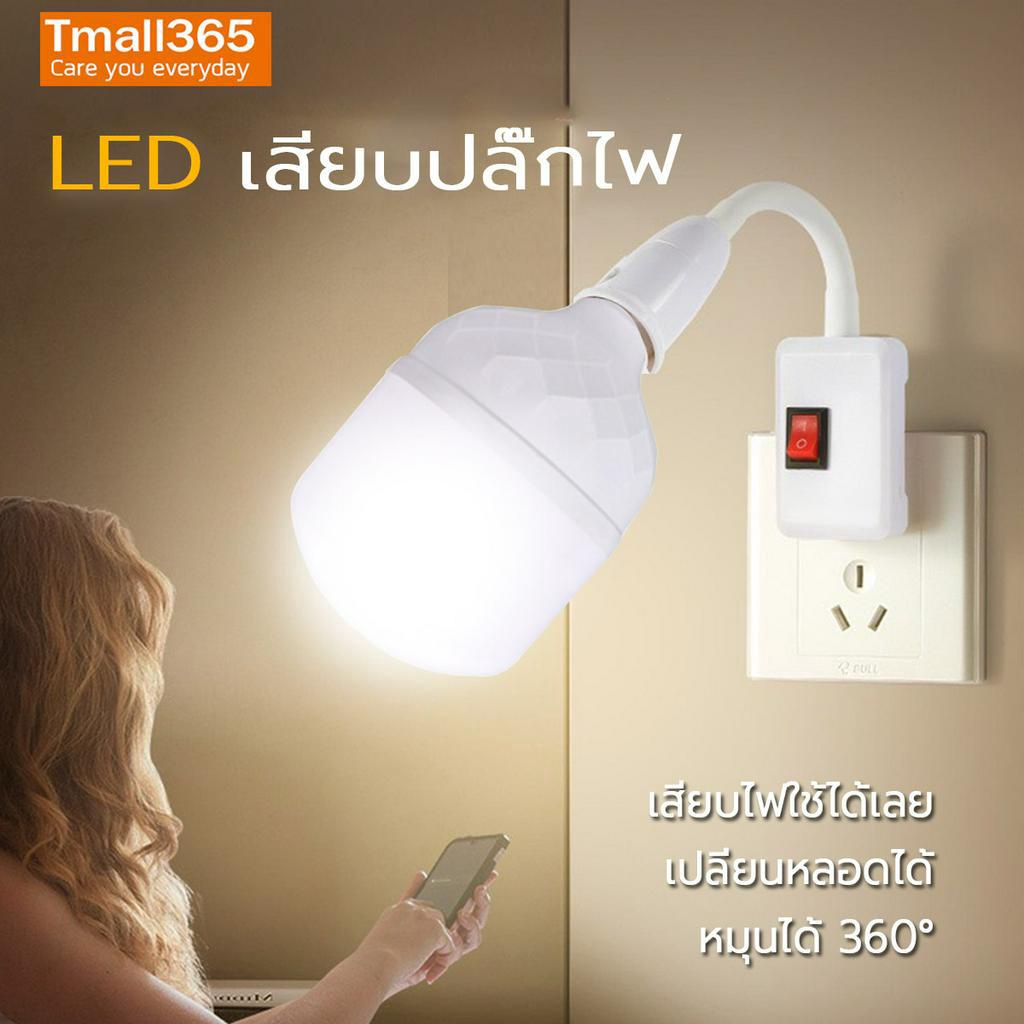 Neobee หลอดไฟ LED พร้อมขั้วไฟ พกพา ไฟตุ้ม ขั้ว E27 10-855W ไฟตลาดนัด ไฟ ...
