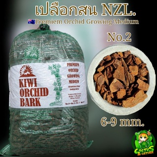 เปลือกไม้สนจากนิวซีแลนด์No.2 ขนาด6-9mm.บรรจุถุง500g. | Shopee Thailand