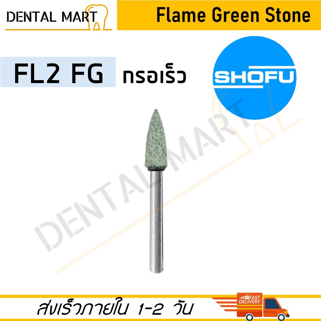 Shofu Dura-Green Stones Bur - FL2 - Dental Green Stone burs Flame Shape ...