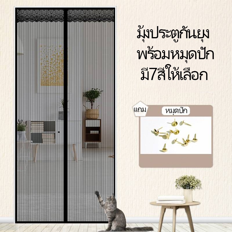 Nextool Magnetic Mosquito Repellent Door Curtain Mosquito Net | Shopee ...