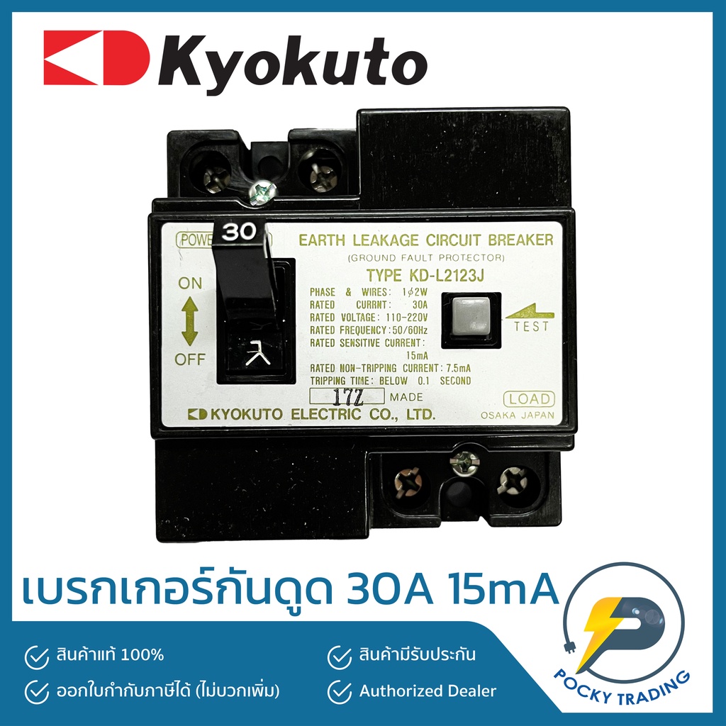 KYOKUTO เบรกเกอร์กันดูด 2P 30A 15mA 110V-220V รุ่น KD-L2123J | Shopee ...
