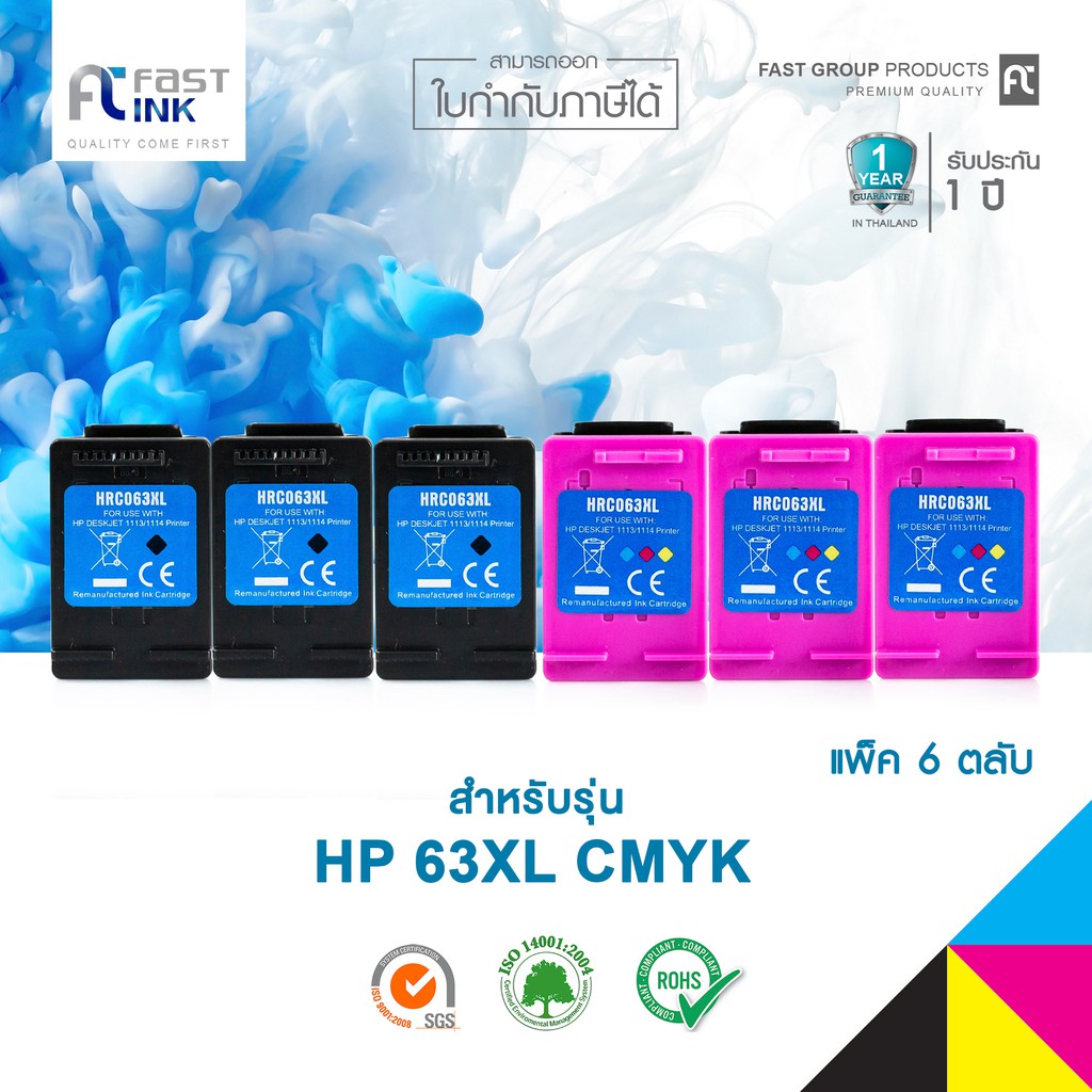 Fast Ink หมึกเทียบเท่า HP 63XL BKCMY ชุด 6 ตลับ For HP DeskJet 1110 ...