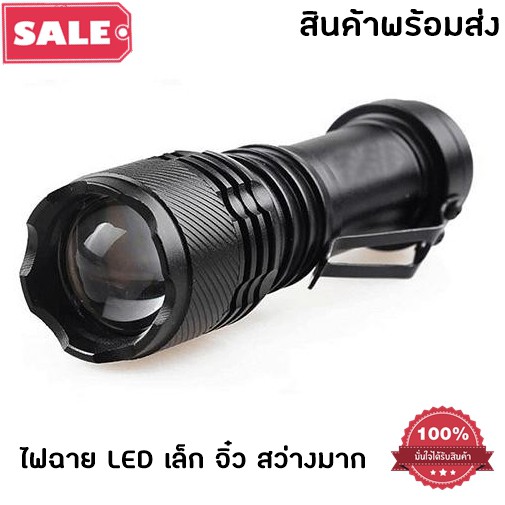 ไฟฉาย LED รุ่น APL-535 ส่องสว่าง 12000 W | Shopee Thailand