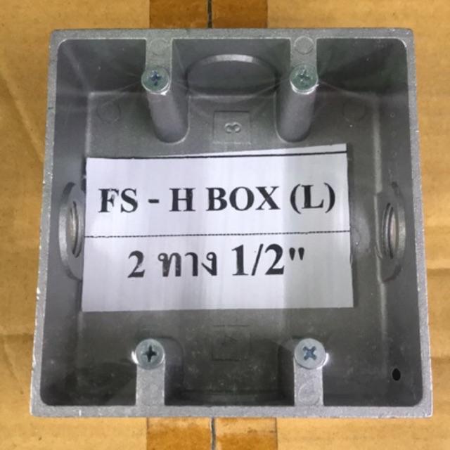 FS Box รุ่นพิเศษ สำหรับฝา Panasonic | Shopee Thailand