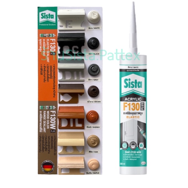 อะคริลิคยาแนว SISTA F130 Plus ขนาด 300 มล. | Shopee Thailand