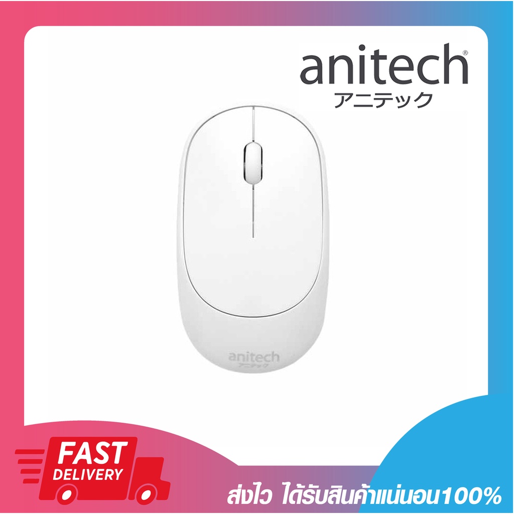 เม้าไร้สาย เมาส์ไม่มีสาย เมาส์ไวเรส Anitech W224 Wireless Optical Mouse ...